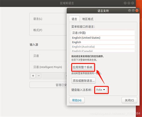 007 ubuntu18 4 安装 vs code、安装搜狗输入法、 vmdk文件 怎么在vscode中下载搜狗输入法 csdn博客