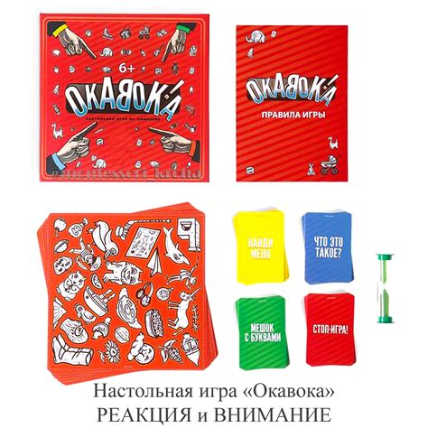 Настольная игра «Окавока» РЕАКЦИЯ и ВНИМАНИЕ – купить за 1170 руб ...