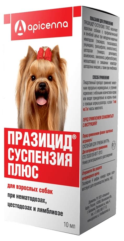 Празицид-суспензия Плюс антигельминтик шприц-дозатор для собак 10мл ...
