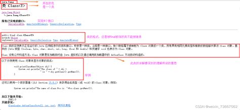 JAVA反射 CSDN博客