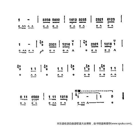 口琴凤阳花鼓 电子琴谱 口琴谱 简谱