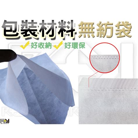 【rr】多用途無紡袋 大容量 輕巧方便好收納 可折疊 衣服 文具用品 工具 禮品 防塵袋 防塵套 鞋袋 非真空壓縮袋 蝦皮購物