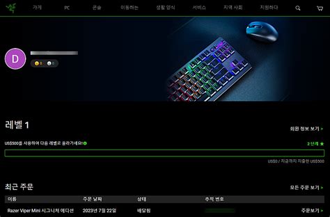 바이퍼 미니 시그니처 에디션 미개봉 판매합니다 키보드 마우스 스피커 중고나라