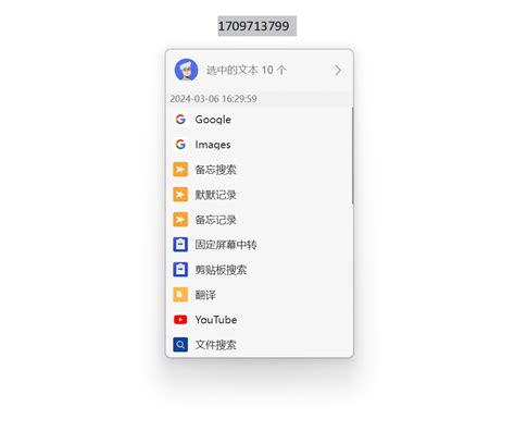 超级面板轻点鼠标完成工作 uTools 帮助中心