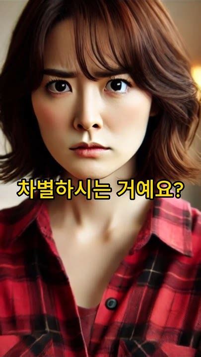 시어머니께 재산요구하는 동서 지금차별하시는거에요시댁썰시댁사연시댁사이다결혼썰시어머니시누이남편시동생