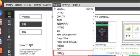 Ubuntu下安装qt上位机软件ubuntu下载qt Csdn博客