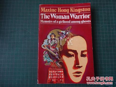 图英文原版 the woman warrior 美国华裔作家汤亭亭女勇士 拍品信息 网上拍卖 拍卖图片 拍卖网 拍卖网站