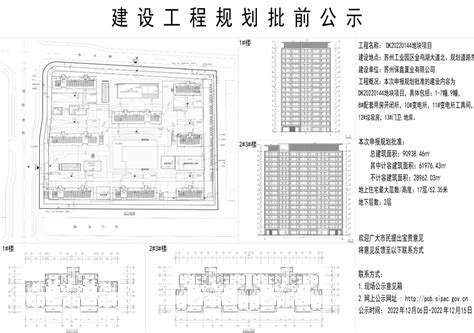 清一色小高层、全4房设计！保利发展斜塘地块规划出炉斜塘地块小高层新浪新闻