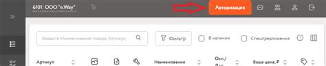 Как пользоваться системой - e.way