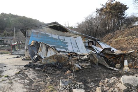 산불 특별재난지역 재산 피해 326억 달해 홍주일보