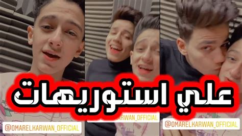 سامر المدني و عمر الكروان علي استوريهات الترند الجديد اوعا يفوتك هيكسر