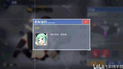 绵羊碧蓝航线萌新如何快速获取铁血科技点解锁腓特烈大帝详细教程 哔哩哔哩