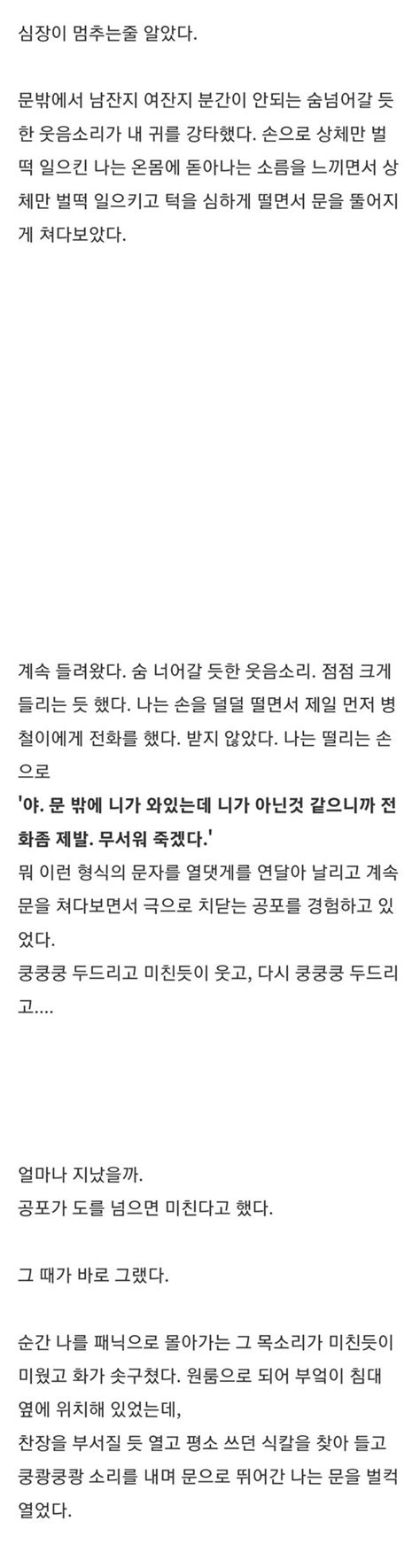방과후 괴담부 On Twitter 2 Bnzhaikzpq Twitter