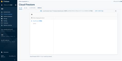 【flutter dart】firebase firestoreでデータを管理しよう！hooksとriverpodとfreezedを使う！