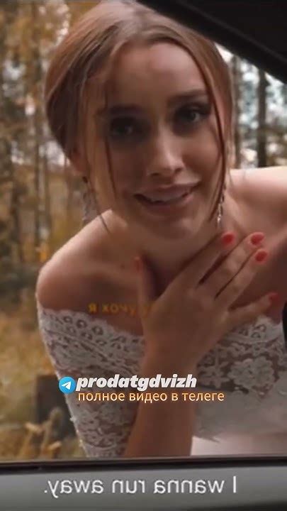 Сбежала от мужа со свадьбы и 🙄 Shorts Youtube