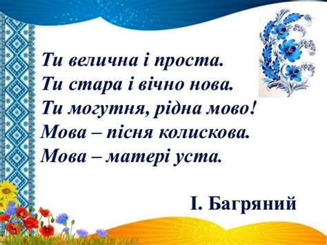 Центральна районна бібліотека Голосіївська ЦБС Голосіївського району м Києва До Міжнародного