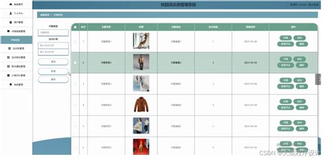 java php node js python校园洗衣房管理系统【2024年毕设】 csdn博客
