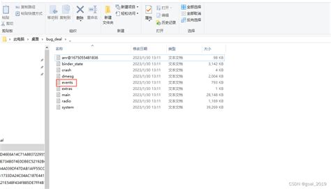 Androidanr故障分析与诊断流程 Csdn博客