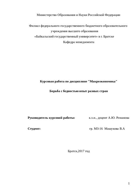 Бедность Опыт разных стран Docsity