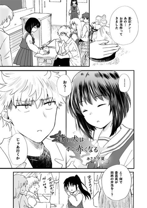 アレキサンダーの暗帯vに掲載した漫画の修正版。 全掲載なので良かったら読 絶対天晴一次創作専用みさき夕夏 さんのマンガ ツイコミ仮