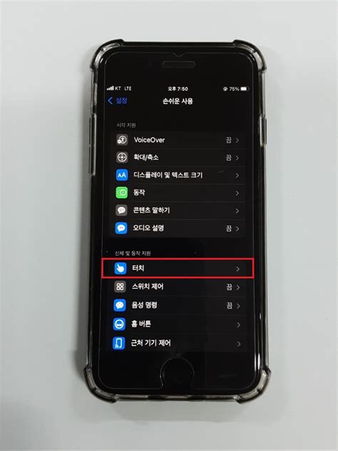 아이폰 화면 회전 자동에서 고정으로 설정하는 방법