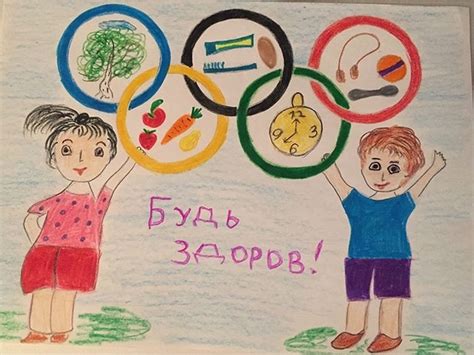 Рисунки на тему ЗОЖ для 1 2 класса