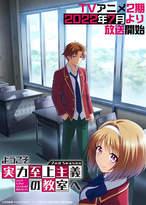 Kikyou Kushida Se Une Al Visual De La Segunda Temporada De Classroom Of
