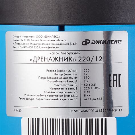 Насос дренажный Джилекс 220/12 для грязной воды 220 л/мин (5101 ...
