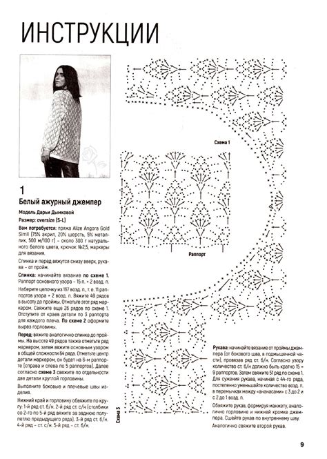 Вязаные модели крючком в журнале «Вяжем крючком №10 2022 Вязание крючком для начинающих