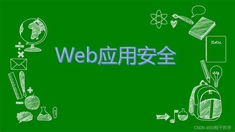 Csrf和ssrf的区别，攻击如何防护ssrf和csrf漏洞区别 Csdn博客
