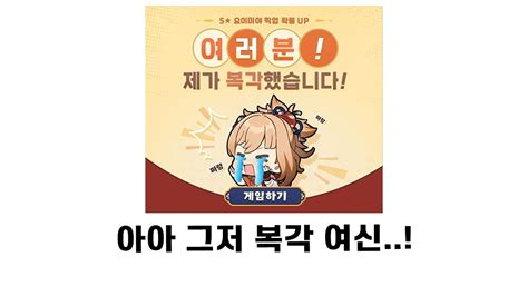 [원신 뉴비 가이드] 복각 여신 요이미야를 4분 만에 알아보자 Youtube