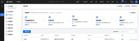 Esp32基础应用之esp32连接腾讯云并使用微信小程序控制的智能灯esp32微信小程序怎么写 Csdn博客