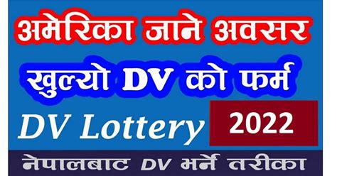 How To Apply EDV 2022 From Nepal Detail Information Gbsnote
