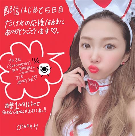 【17イチナナライブ】美女ライバーのどかnodokaさんってどんな人？ ライブ配信ナビ