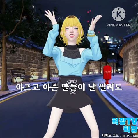 제페토 최애의 아이mem쵸 × Feel Special Youtube