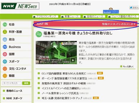 Updated Fukushima I Nuke Plant Fuel Assembly Removal From Reactor 4