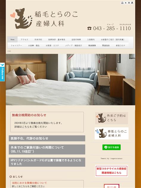 妊婦健診でよく質問される「赤ちゃんに異常ありませんか？」について 稲毛とらのこ産婦人科 千葉市稲毛区