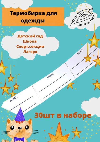 Термобирка для одежды / черные строчки - купить с доставкой по выгодным ...