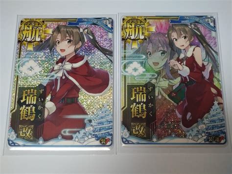 艦これアーケード 瑞鶴改 クリスマスmode ホロ 中破 セット メルカリ