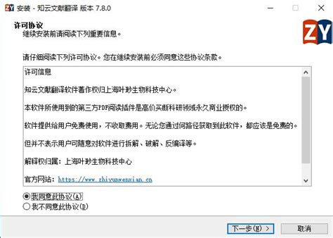 知云文献翻译官方下载 知云文献翻译2025最新版下载 pc下载网