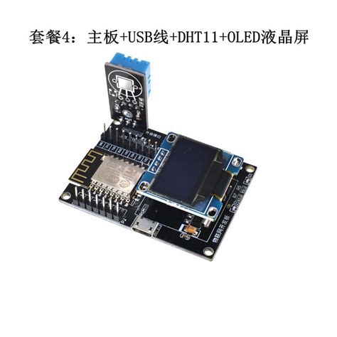 esp8266物联网开发板 sdk编程视频全套教程 wifi模块小系统板 阿里巴巴