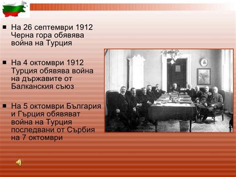 Балканска война