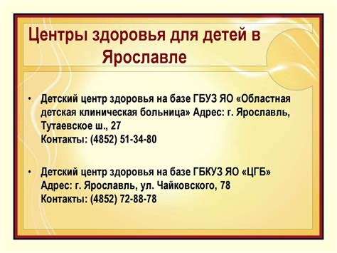 Центры Здоровья презентация онлайн