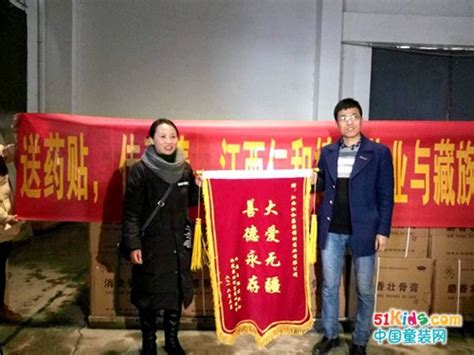 “感动阿里”爱心项目向西藏阿里贫困牧区捐治疗药物中国童装网