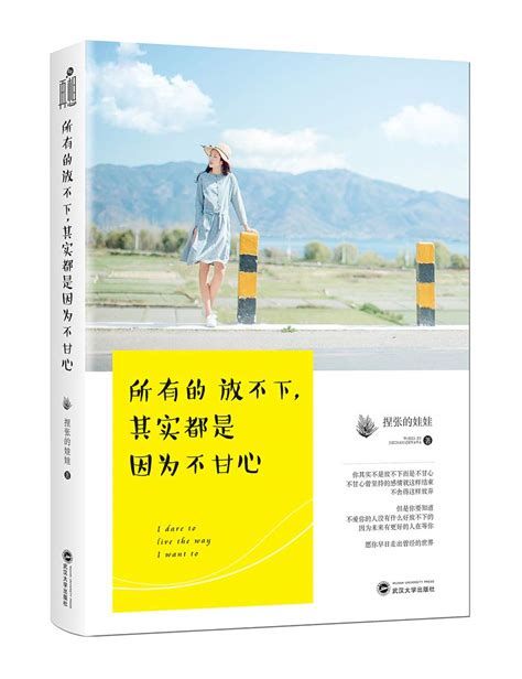 不 甘心 English soakploaty