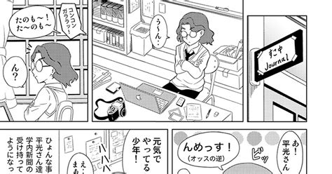 ヒーリングっど♥プリキュア ヒープリ漫画14「ますこ新聞ver30」 ろろちゃんねるのマンガ 漫画 平光ひなた 増子道男