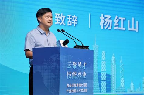 白云首发湾区产业技能人才品牌！澎湃号·媒体澎湃新闻 The Paper