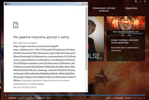 Unable To Add Account By ERR SPDY PROTOCOL ERROR Added Error From
