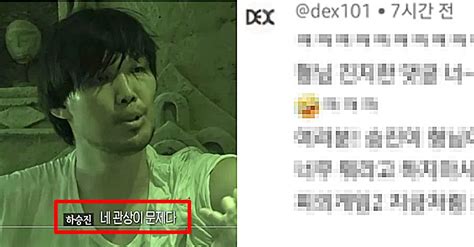 ‘피의 게임 시즌2 하승진과 싸운 덱스 논란 뒤 보인 반응에 누리꾼 이목 집중됐다 포스트쉐어