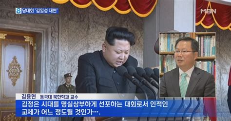 북한 7차 당대회 김일성 재현